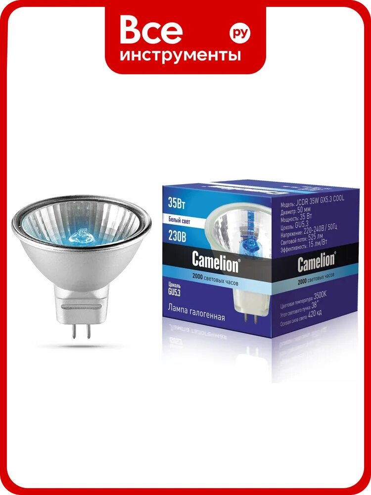 Галогенная лампа с защитным стеклом JCDR 35W 220V 50mm COOL Camelion, софитный MR16 с отражателем, декоративный свет