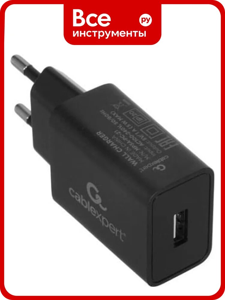 Адаптер питания Cablexpert MP3A-PC-21 100/220V - 5V USB 1 порт 1A черный, черный