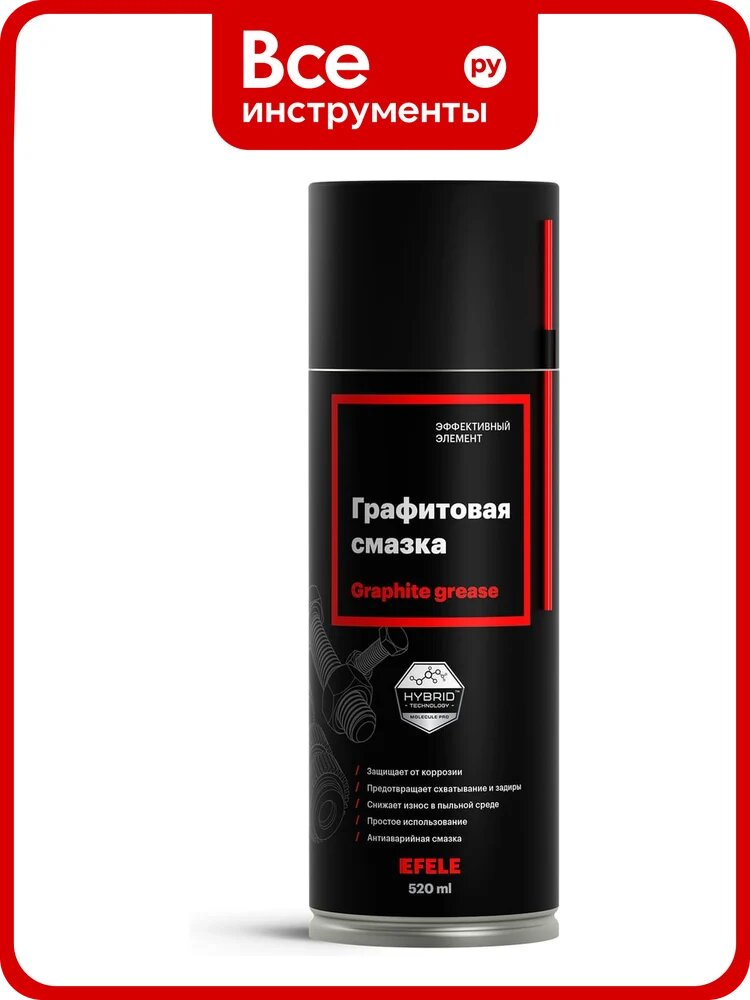 Графитовая смазка EFELE MG-216 Spray (520 мл.) 0060282