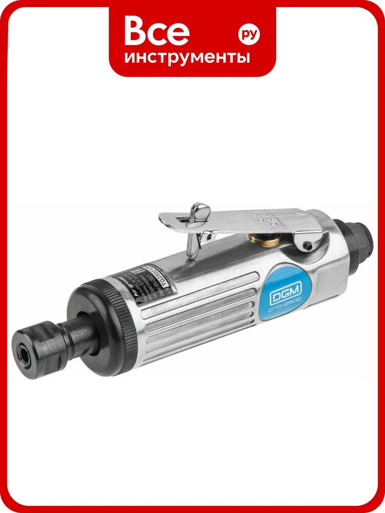Прямая пневмошлифмашина DGM DTG-2502, алюминиевый корпус, цанговый тип для шарошек, рапид‑соединение