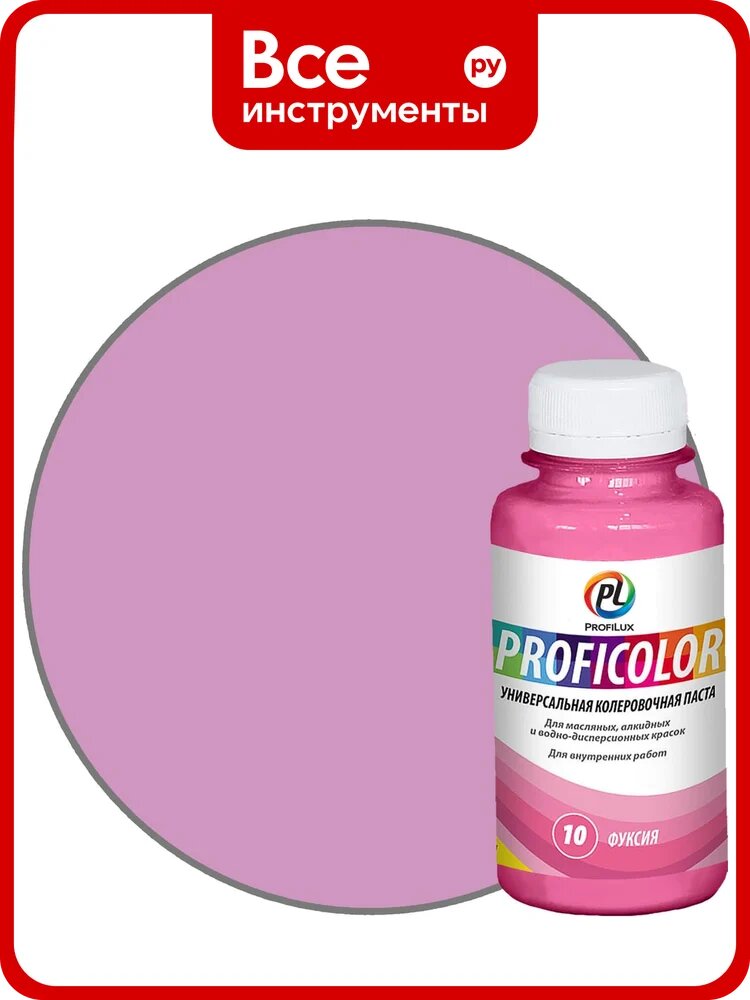 Универсальный краситель Profilux PROFICOLOR №10, 100 мл Н0000006400