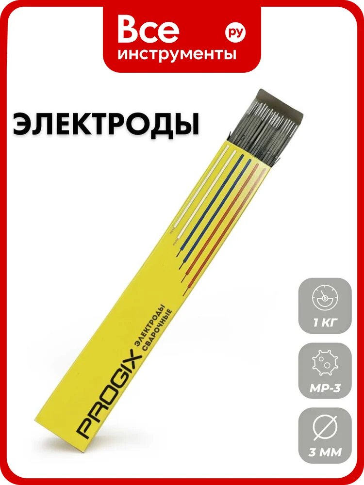 Электроды сварочные PROGIX МР-3, тип Э46, рутиловое покрытие, для сварки углеродистых сталей, стабильная дуга