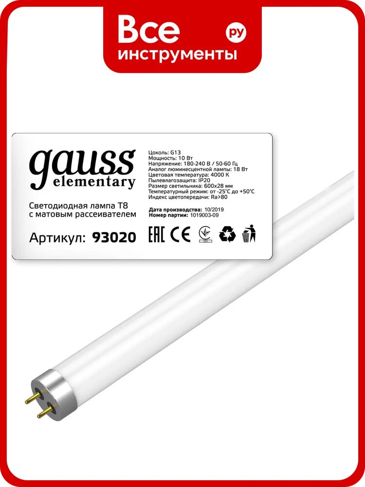 Лампа Gauss LED Elementary T8 Glass 600мм G13 10W 6500K 1/25 SQ 93030
