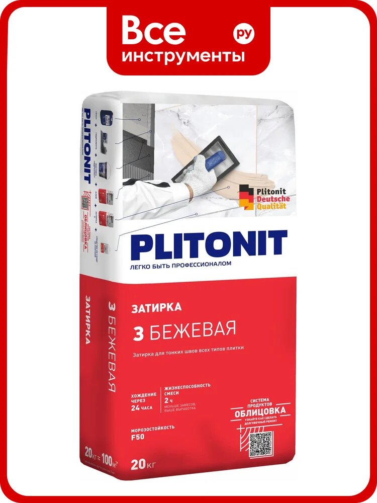 Затирка PLITONIT 3 для швов плитки (2-6 мм), бежевая, -20 Н006981