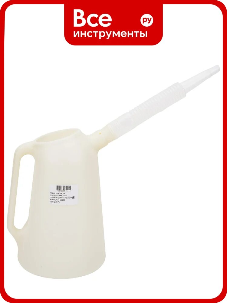 Лейка пластиковая мерная без крышки для масла 5 л SIPL R-26588