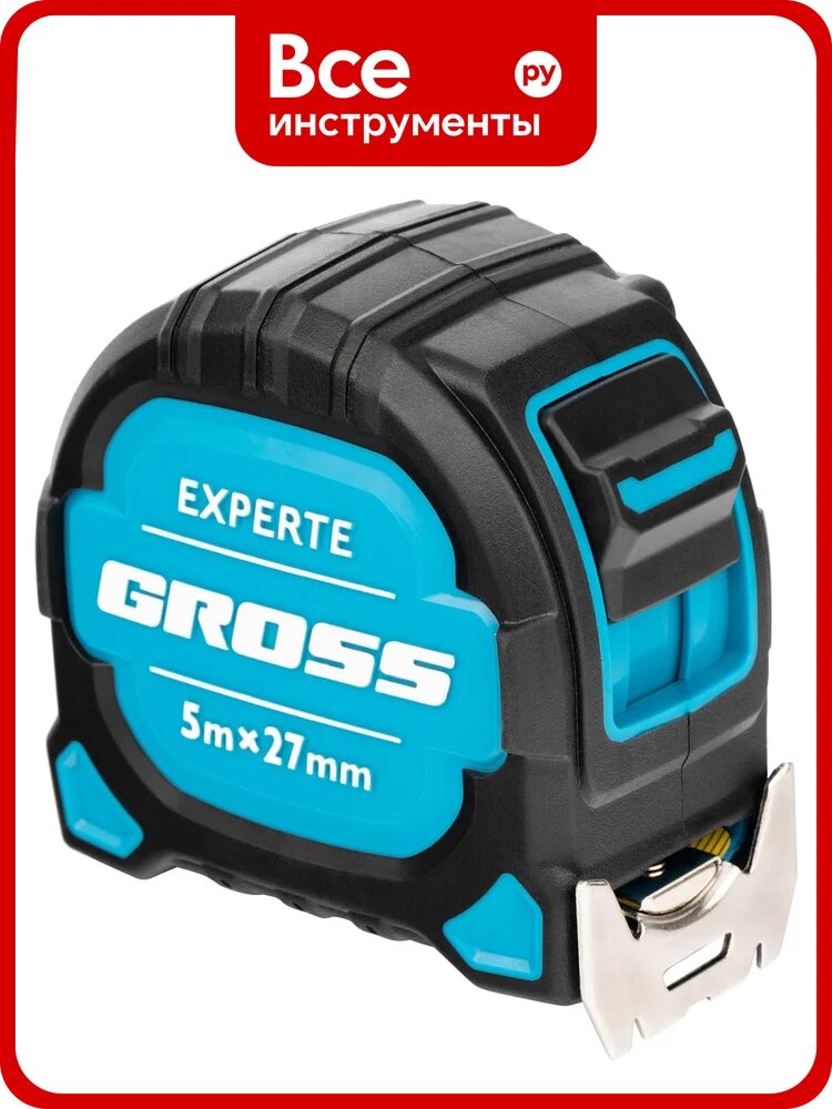 Рулетка GROSS Experte, 5 м x 27 мм, двухкомпонентный корпус, магнит, двухсторонняя разметка,