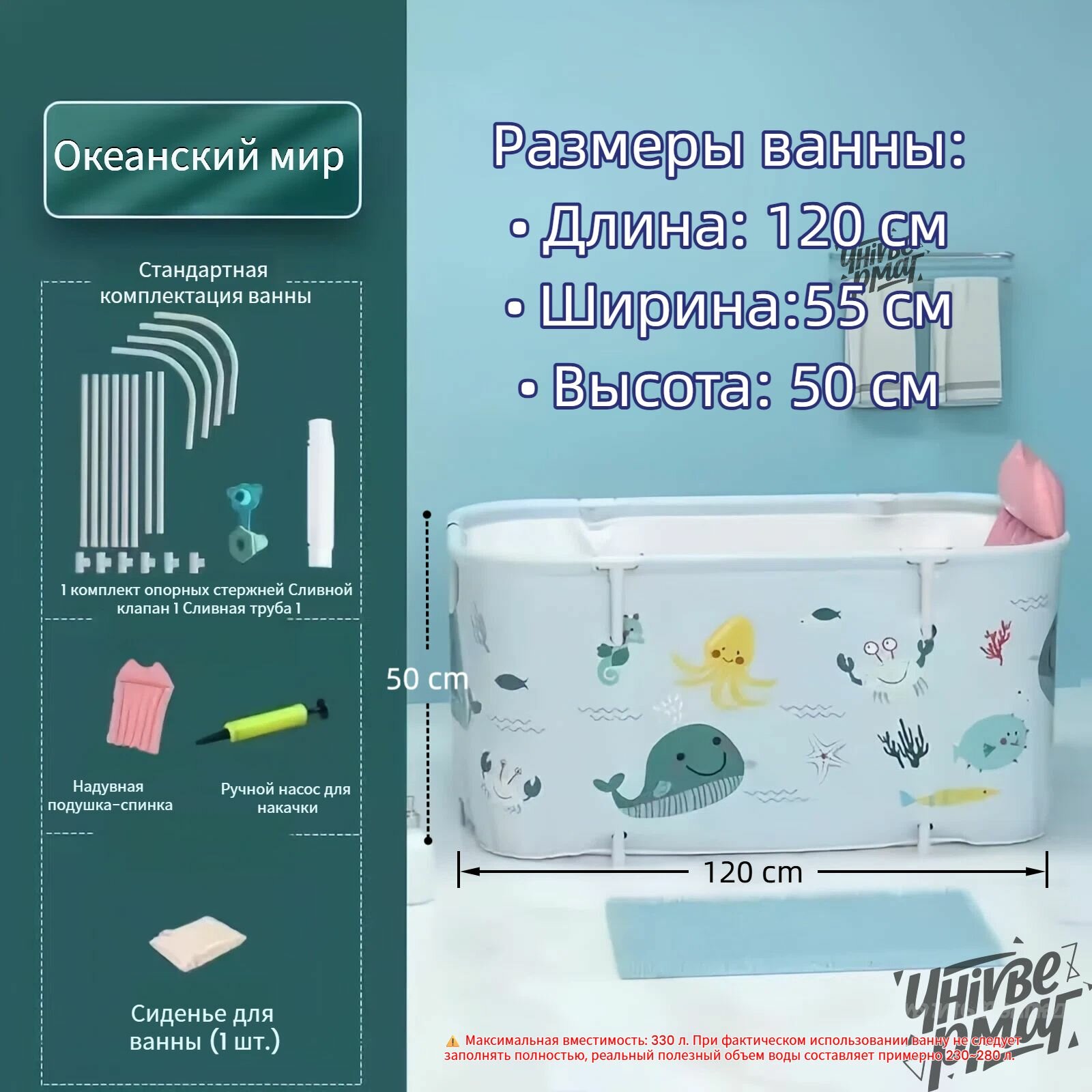 Ванна складная, универсальная для взрослых и детей. Усиленная толстая конструкция, термостойкая. Размеры: 120*55*50 Ванна Океан