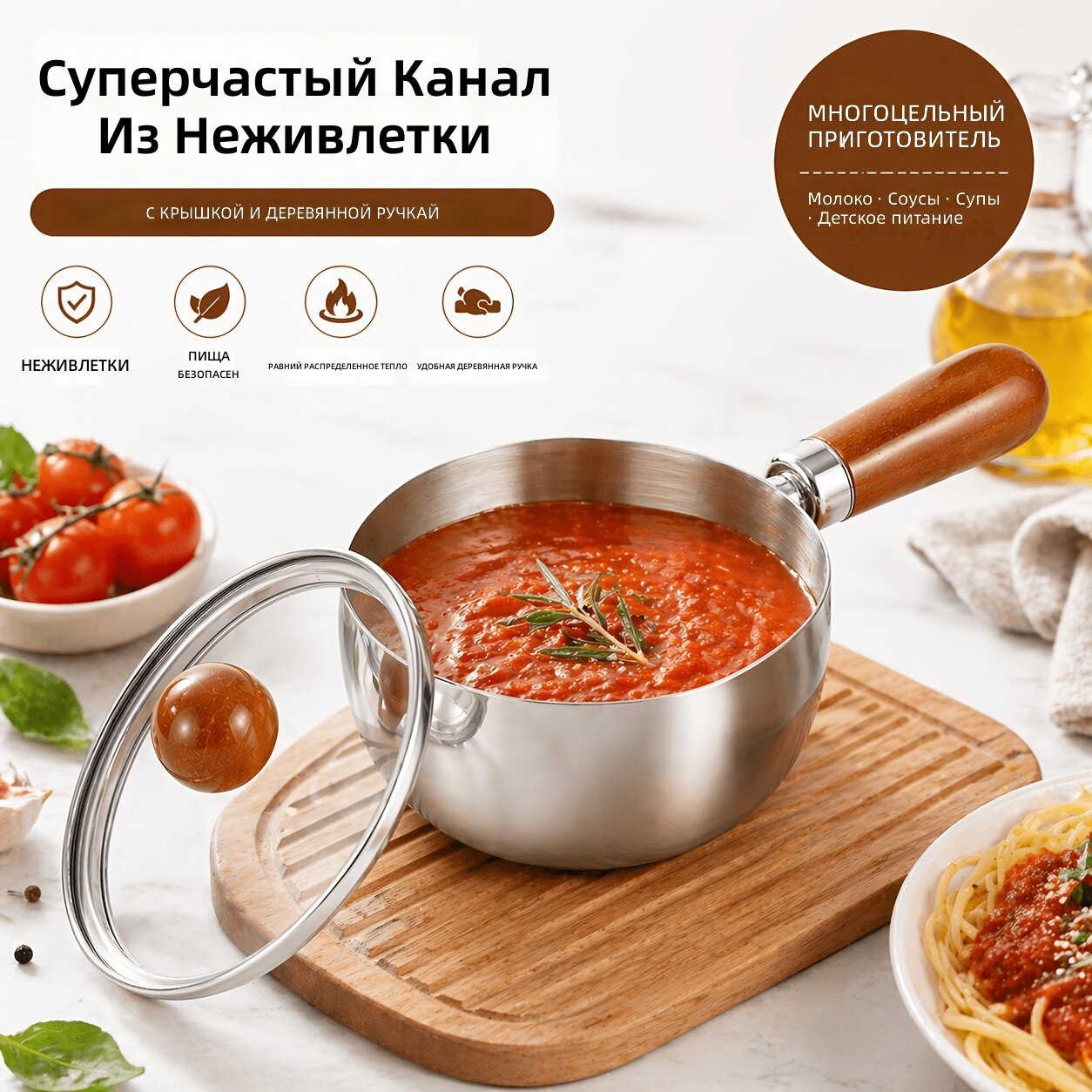 Кастрюля из нержавеющей стали с прозрачной крышкой и термостойкой деревянной ручкой для молока, соуса, супа и повседневного использования