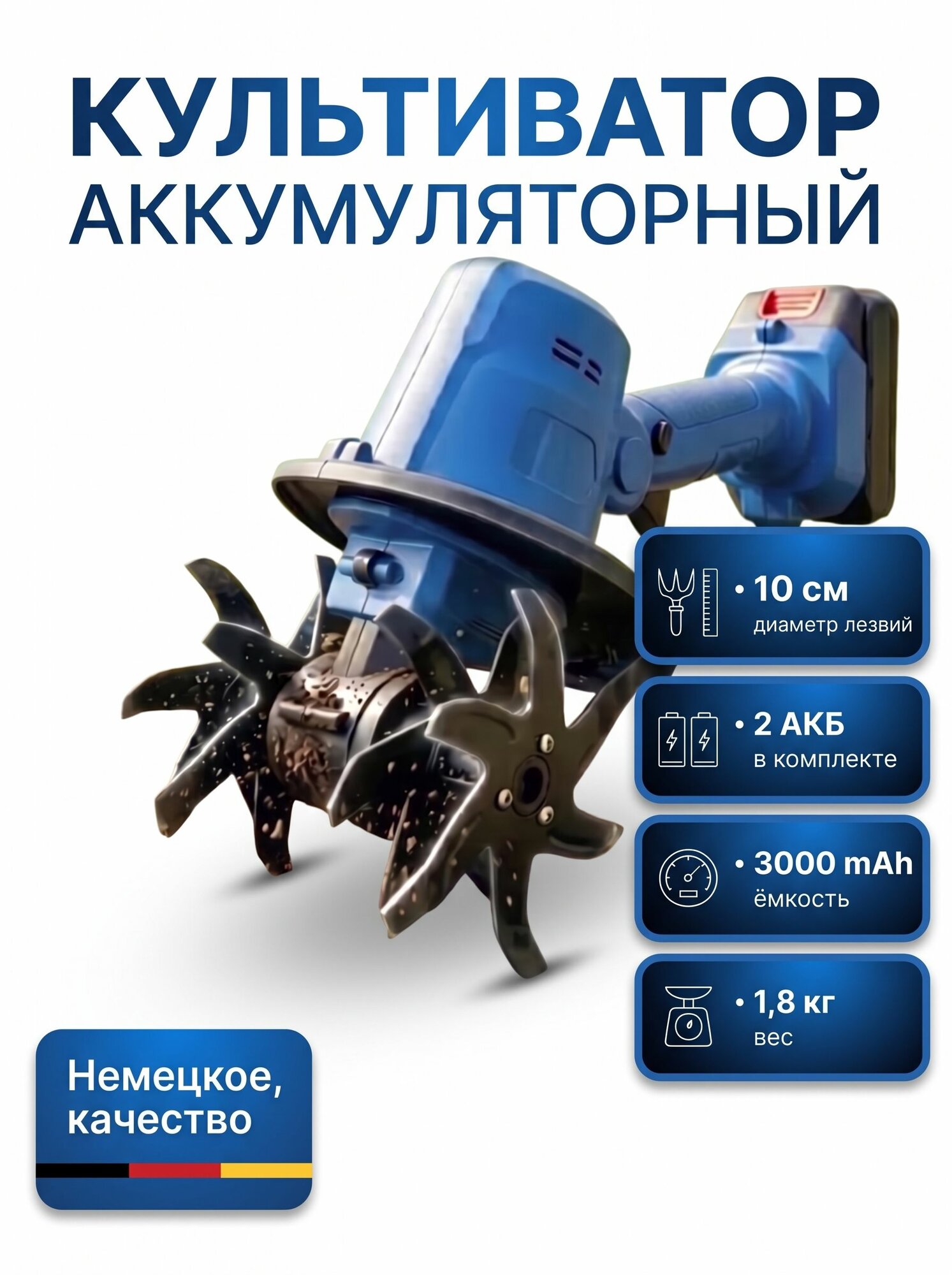 Культиватор аккумуляторный садовый ручной 600 Вт с 4 фрезами / ручной культиватор мини для грядок и теплицы с двумя аккумуляторами в комплекте / рыхлитель почвы / садовый инвентарь для вспашки земли