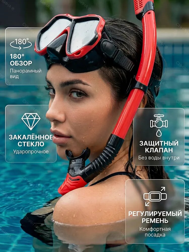Маска для плавания — фото 1