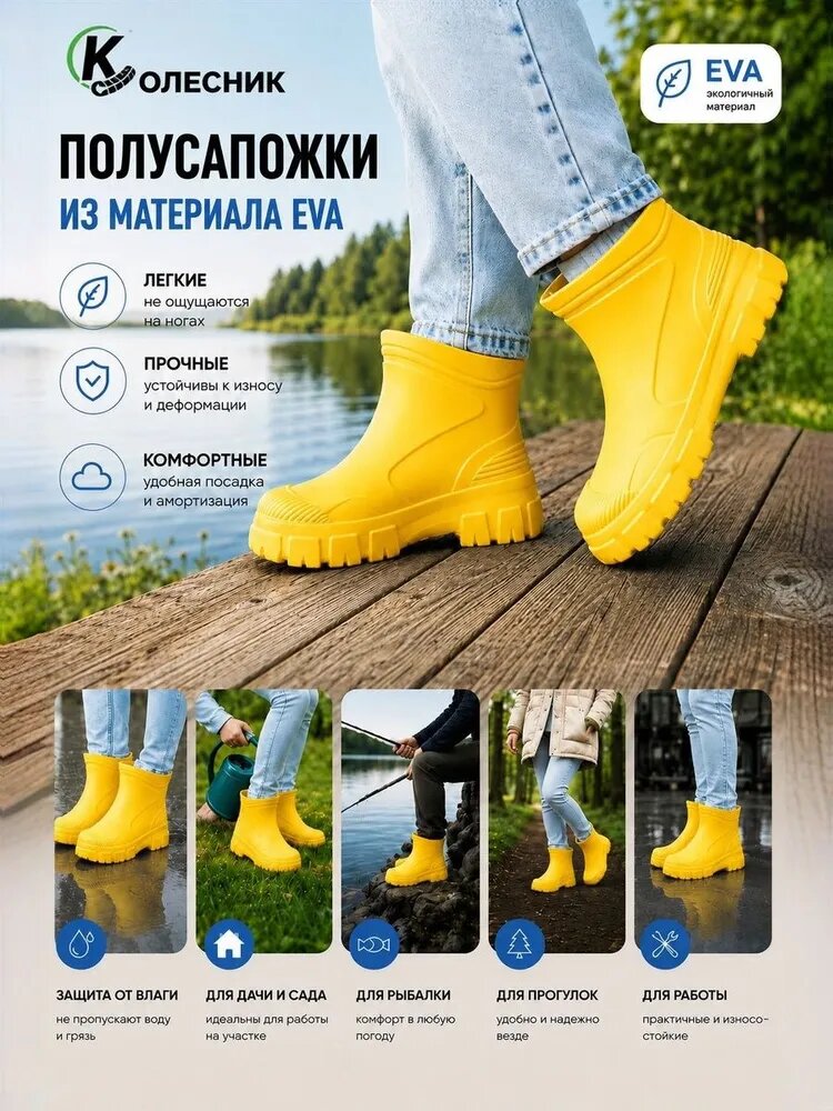 Сапоги резиновые Колесник