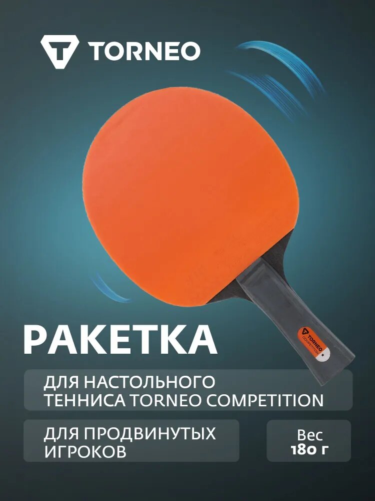 Ракетка для настольного тенниса Torneo Competition
