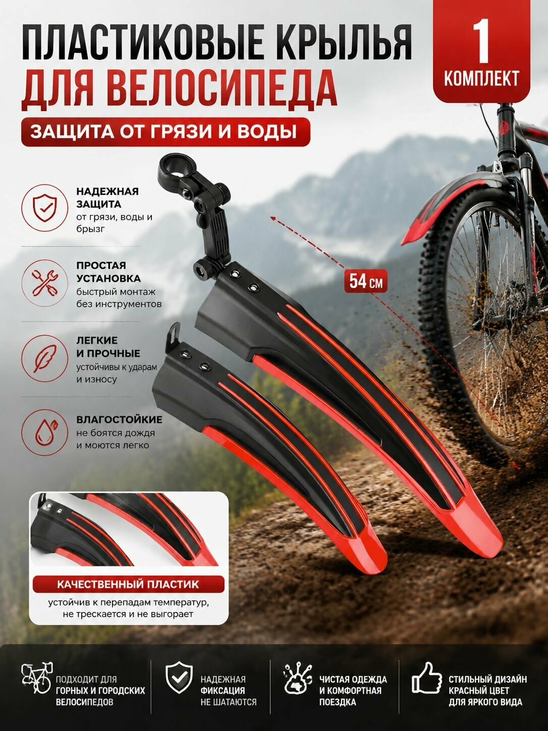 Комплект крыльев для велосипеда 20,24,26, переднее и заднее.2 20 24 26 дюймов переднее заднее