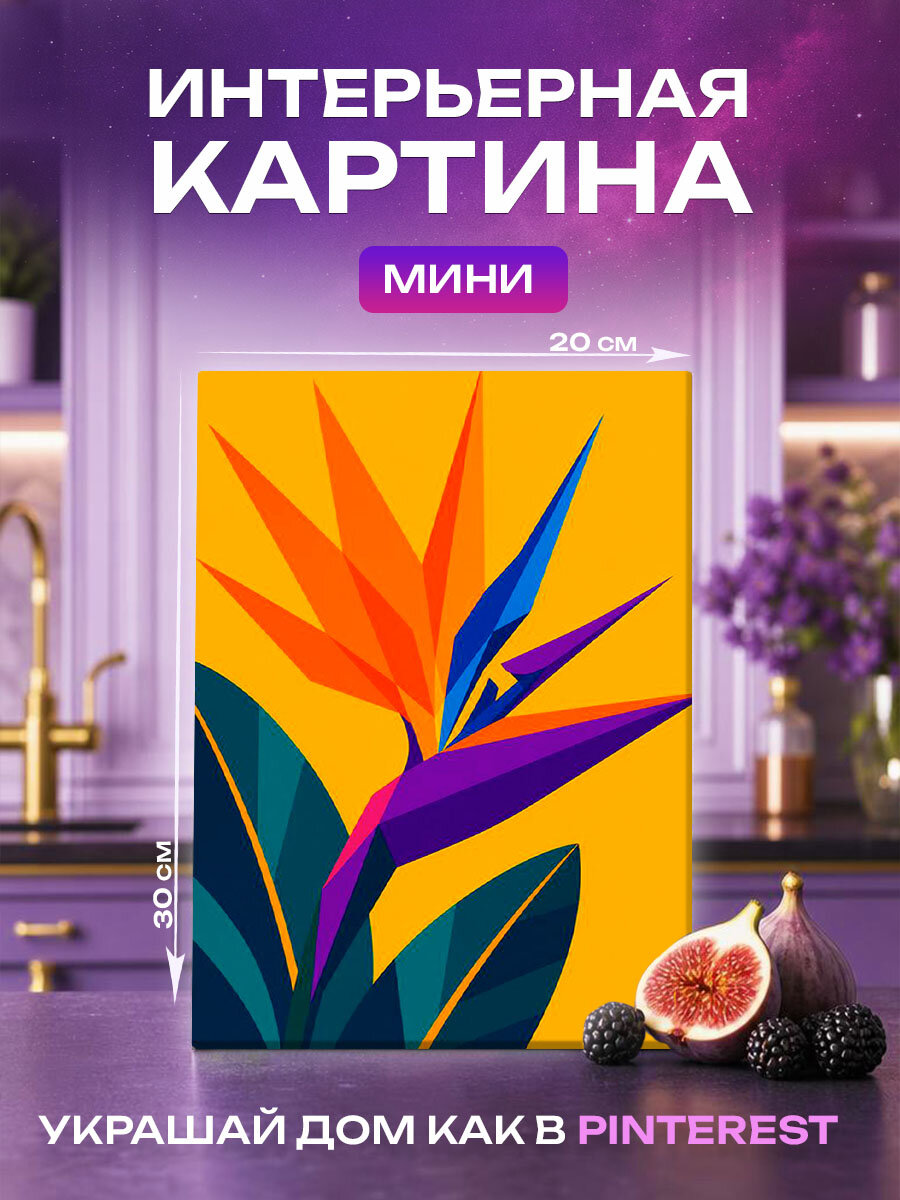 Интерьерная картина Райская птица Экзотические цветы
