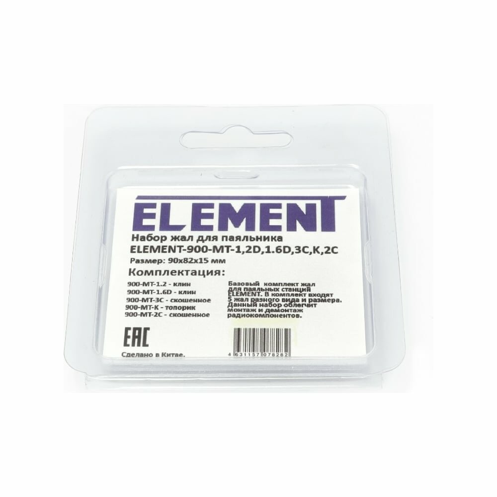 Набор жал 5 шт 900-MT-1.2D/1.6D/3C/K/2C для паяльника ELEMENT 17457 — фото 1