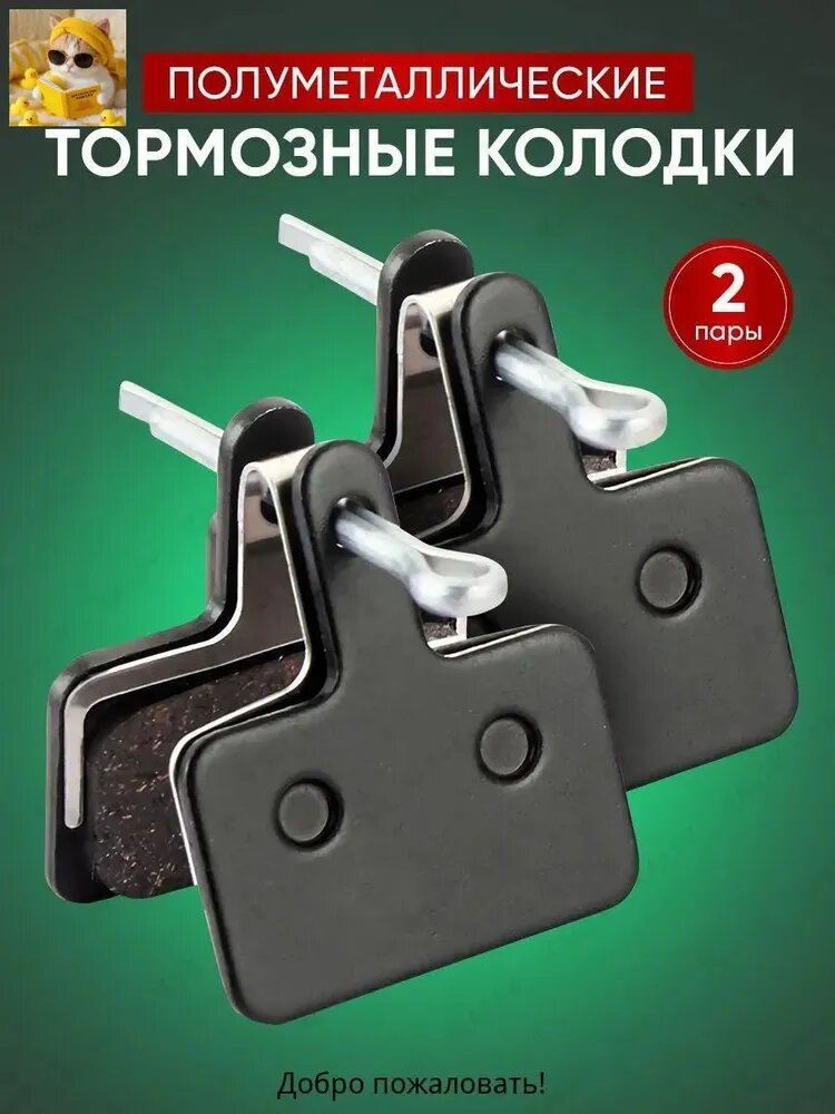 Тормозные колодки для велосипеда
