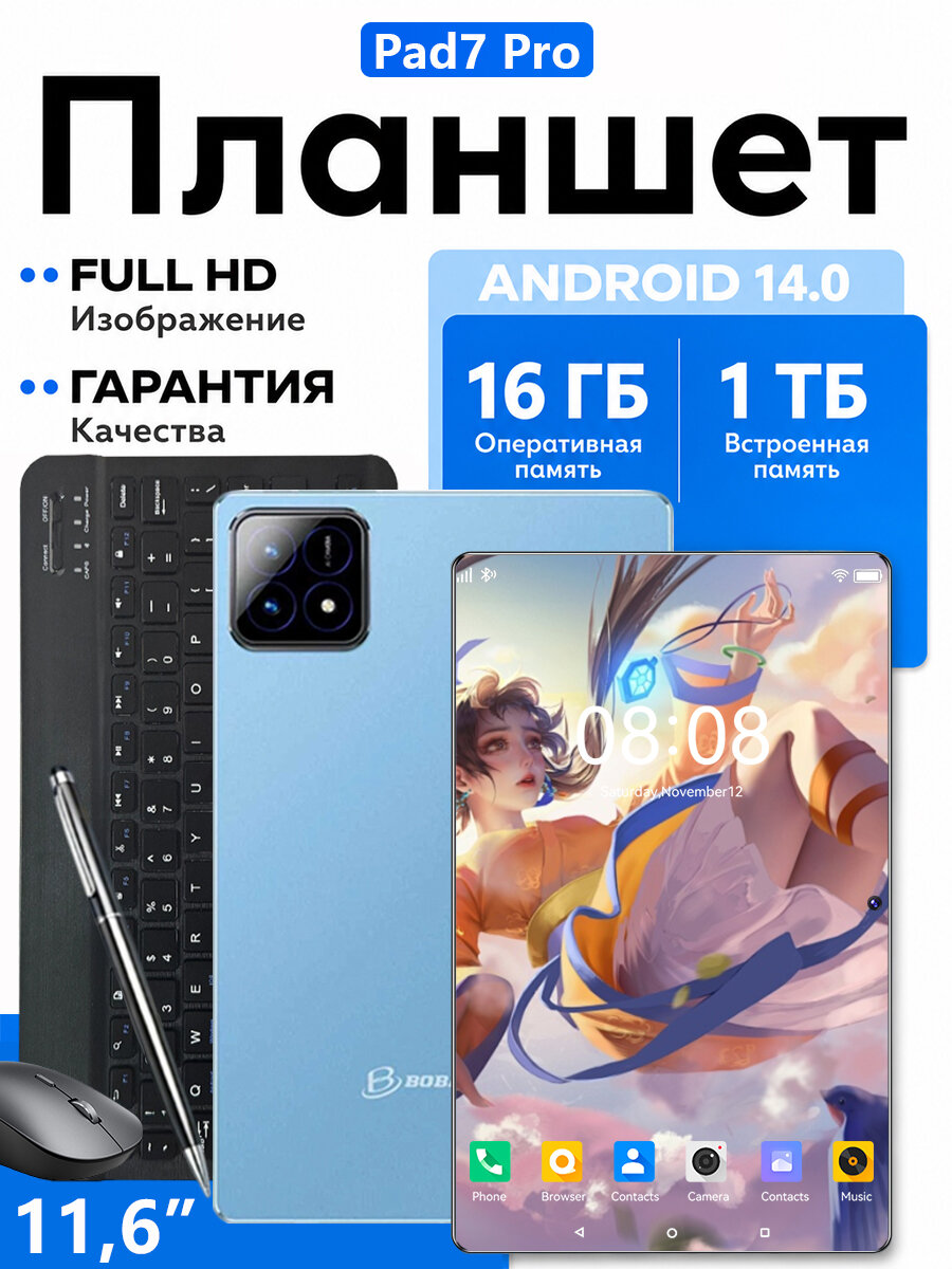 Игровой планшет с экраном 2560x1600, 16 ГБ ОЗУ, 1 ТБ памяти, Android 14