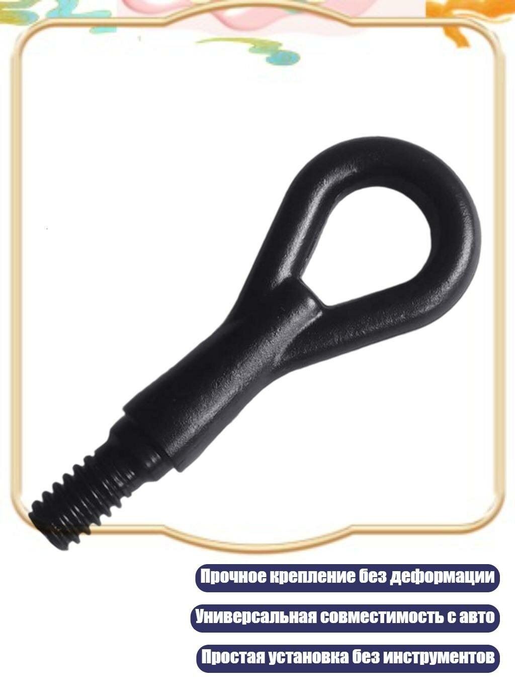 Буксировочный крюк с адаптером