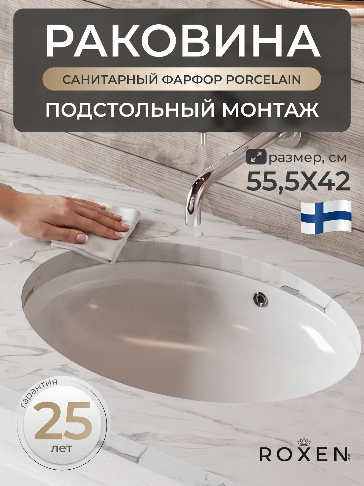 Раковина для ванны нижнего монтажа, врезная с переливом, монтаж под столешницу, умывальник фарфоровый