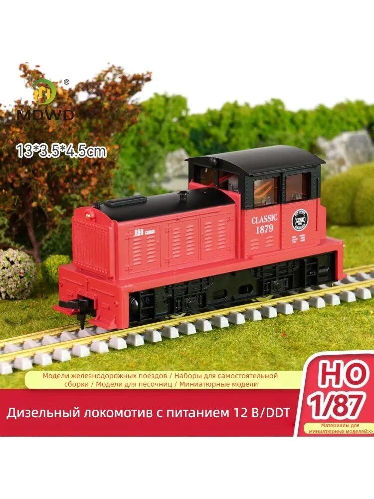 Модель электрического тепловоза 12В красный масштаб HO 1:87 для железнодорожных макетов