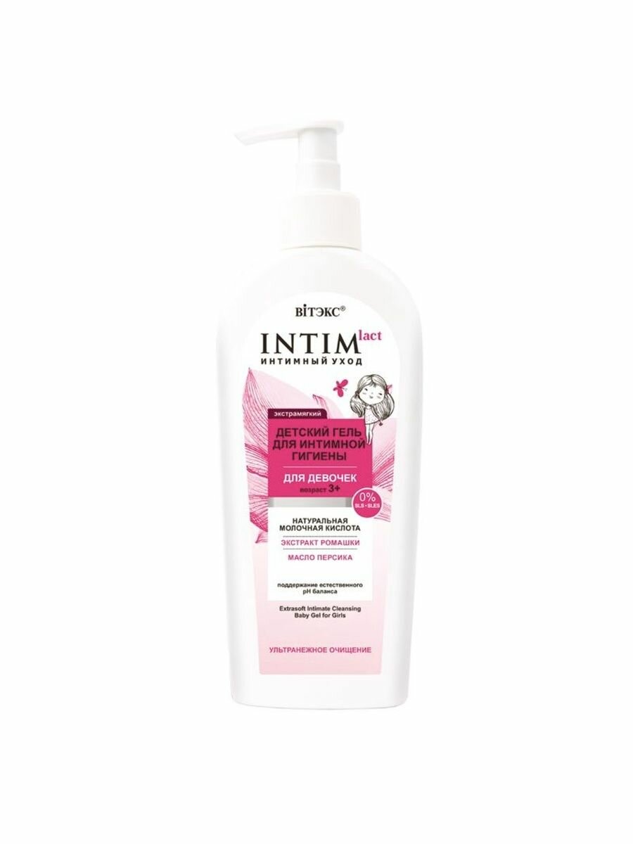 Вiтэкс Гель для интимной гигиены для девочек 3+ экстрамягкий INTIMLACT, 250 мл