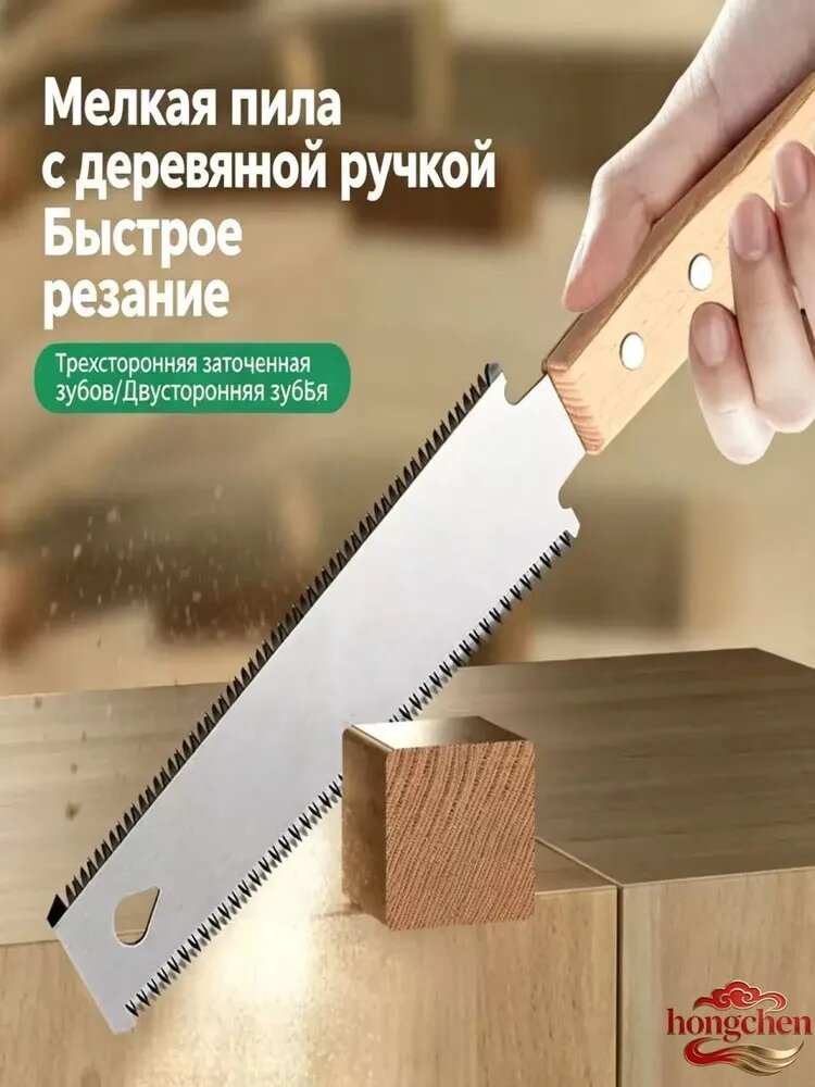 Японская тяговая пила 6-дюймовая ручная SK5 с гибкой нескользящей ручкой