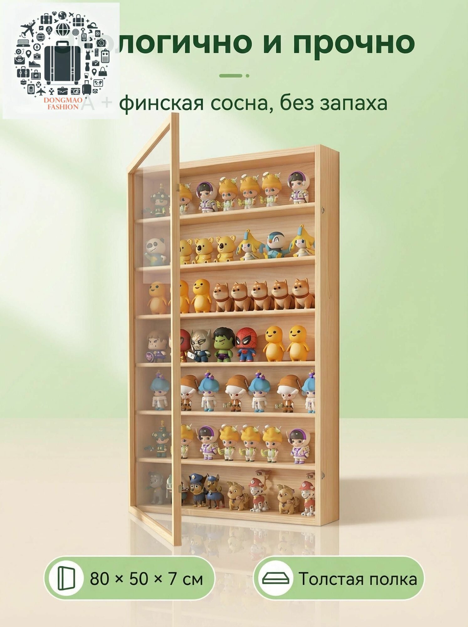 Шкаф-витрина, 50х8х70 см