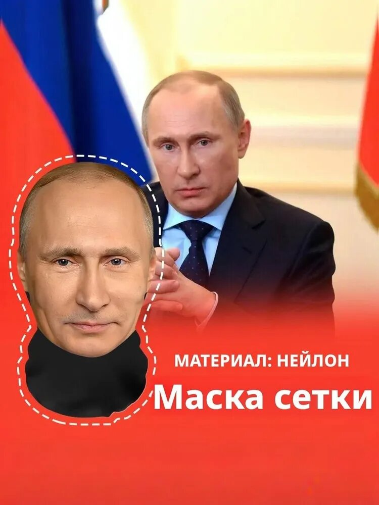 Реалистичные маски/балаклавы знаменитостей, забавный реквизит для ролевых игр/подарки для друзей