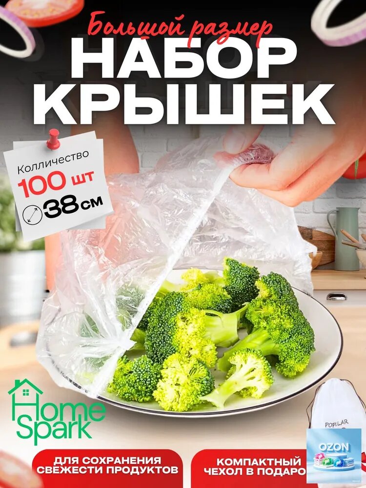 Пакет для продуктов