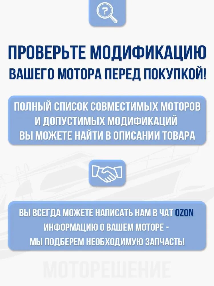 Аксессуары для судов — фото 1