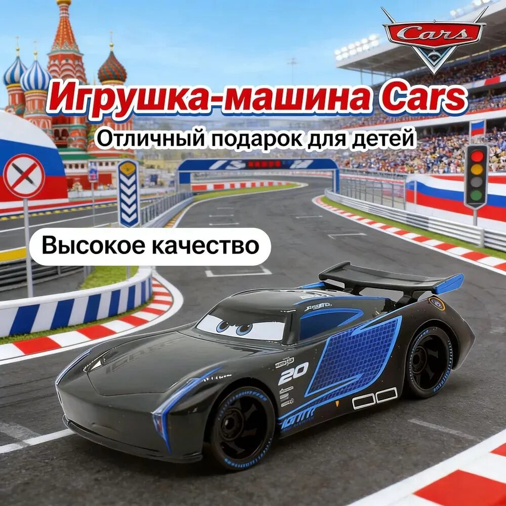 Игрушка-машина Джексон Шторм из мультфильма "Тачки", коллекционная модель, высокое качество, подарок для детей от 3 лет