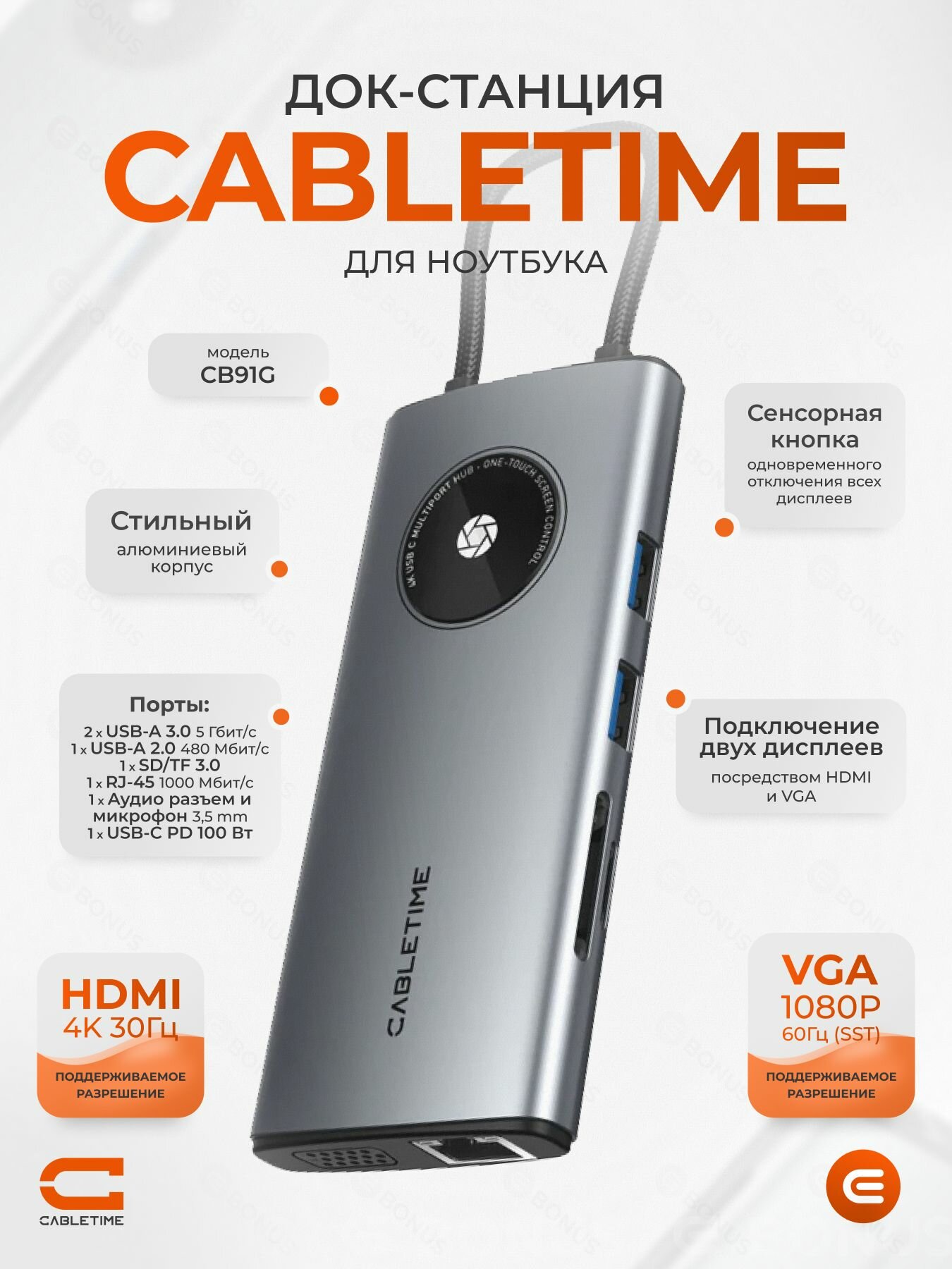Док-станция (хаб) для ноутбука CABLETIME CB91G, серая
