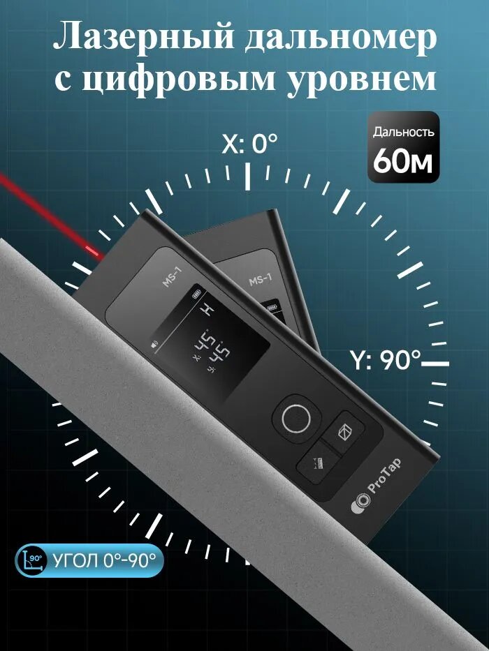 Лазерный дальномер рулетка 60 м с электронным уровнем, 500 мАч, зарядка Type-C, для дизайнеров, строителей и бытового использования
