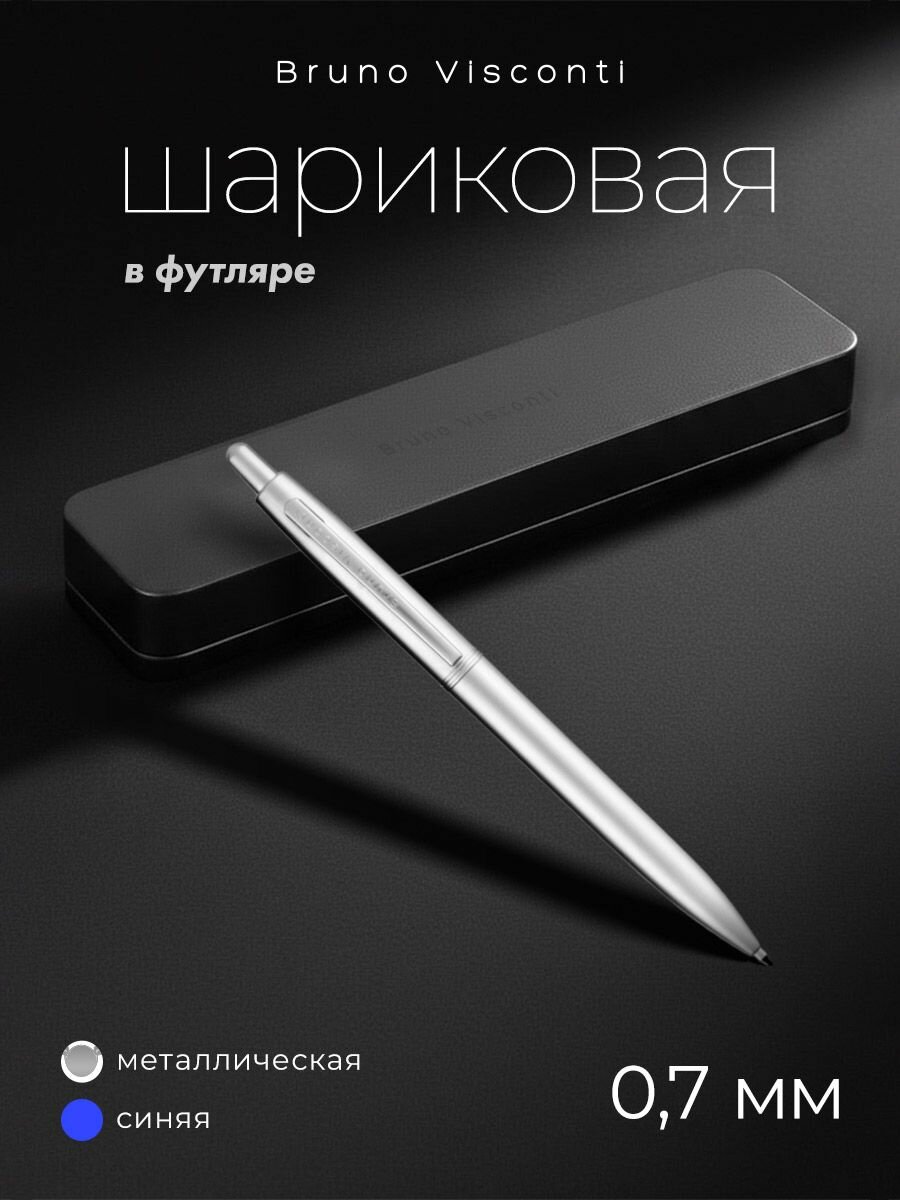 Ручка шариковая подарочная автоматическая Bruno Visconti "SAN REMO" в футляре, синяя, покрытие: Soft Touch, серебряный металлический корпус
