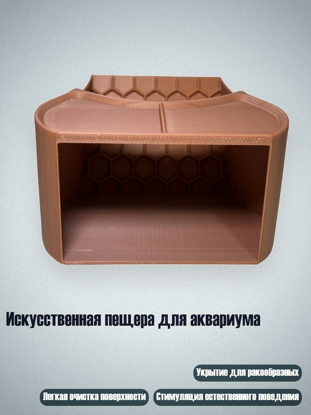 Искусственная пещера для аквариума, Коричневый - S