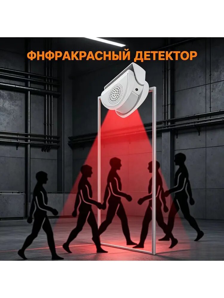 Оповещатель о входе посетителей c датчиком движения — фото 1