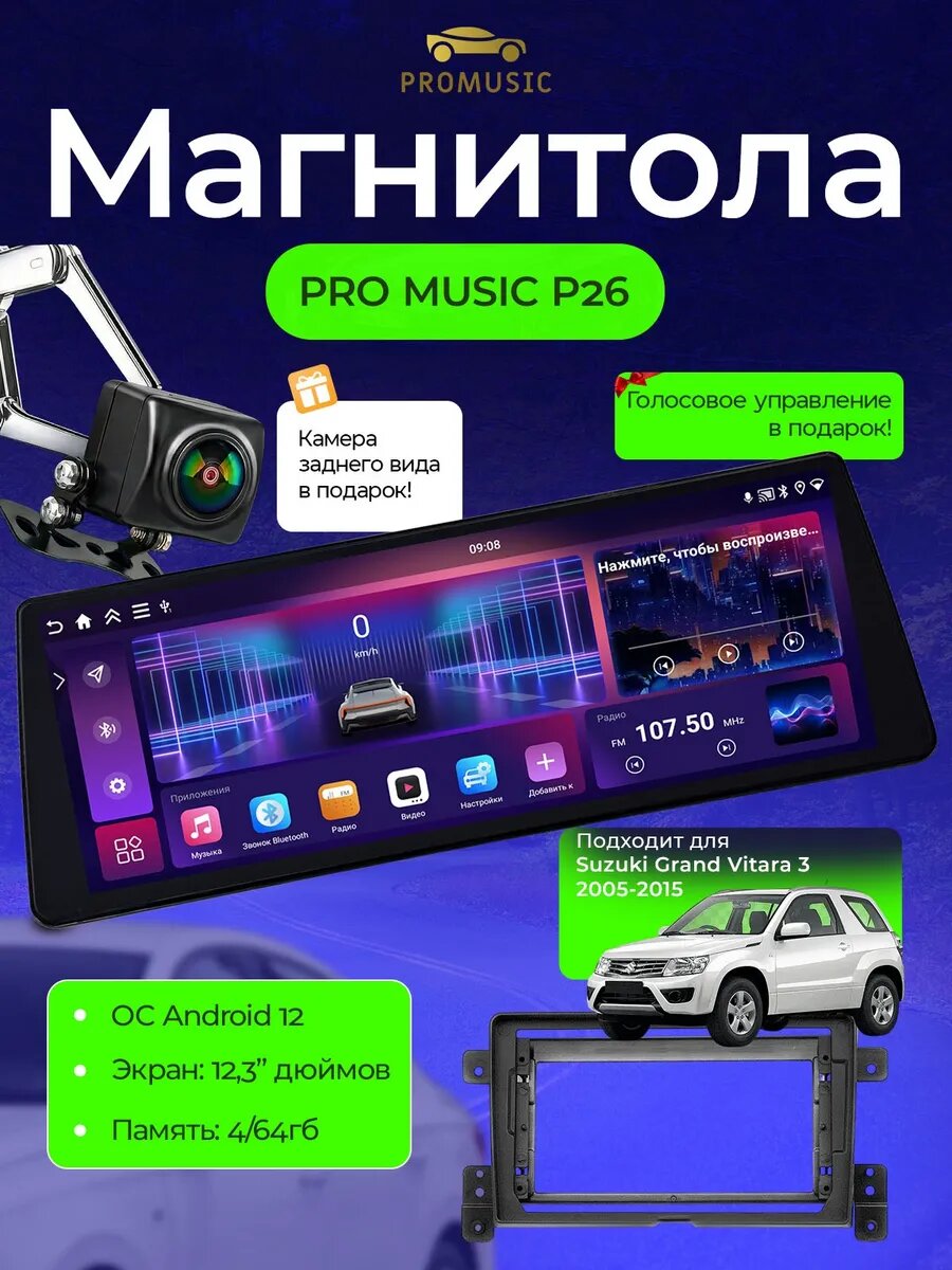 Магнитола P26 для Suzuki Grand Vitara 3 2005-2015 4/64