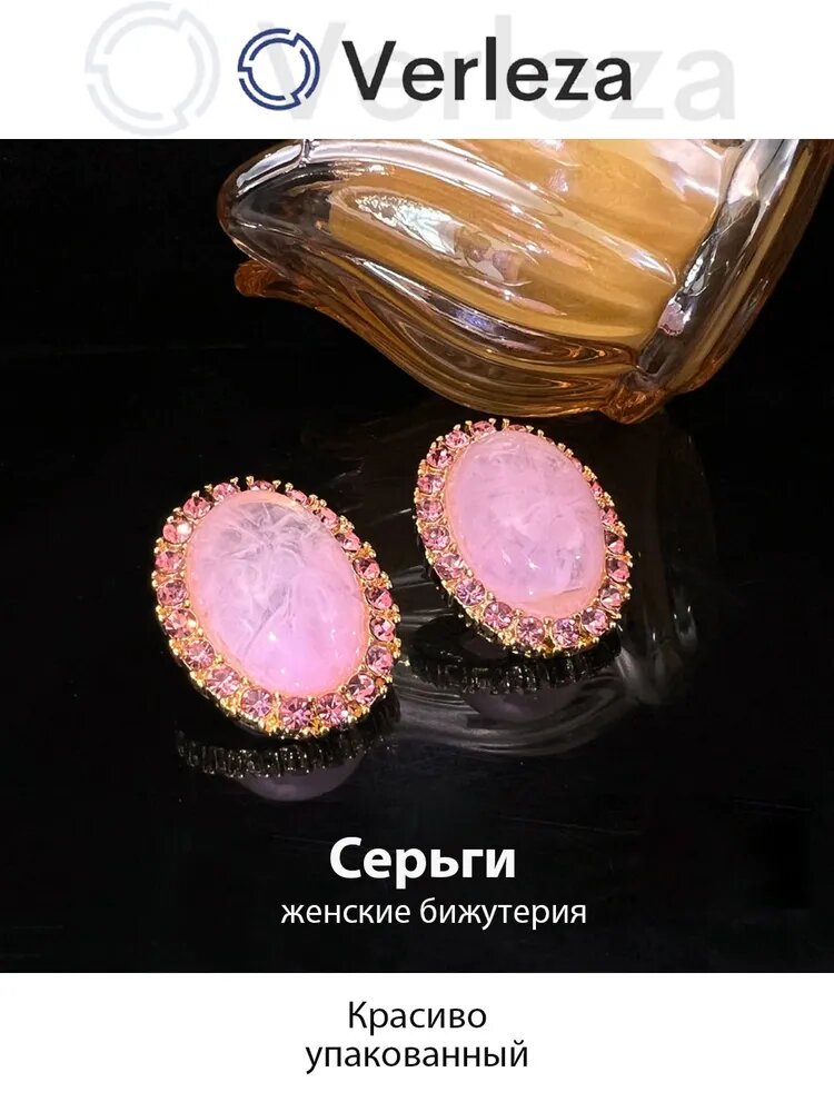 Серьги люстры женские бижутерия Verleza, медные, с искусственным цирконом, стиль Авангардный, цвет Пыльная роза — фото 1