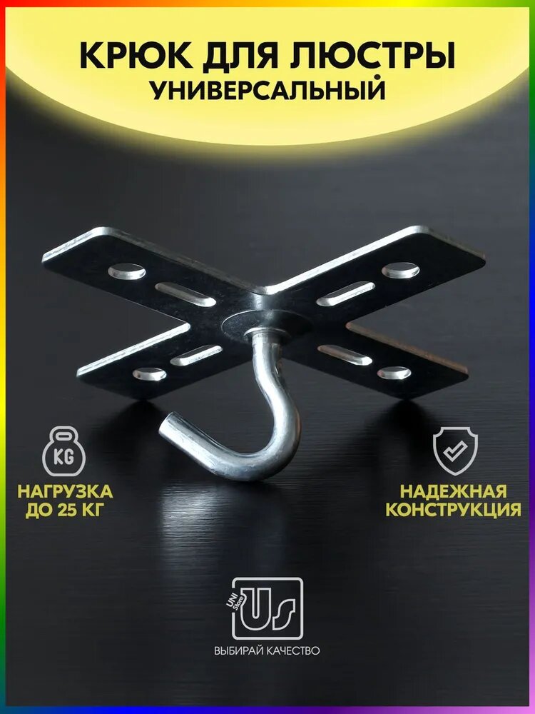 Кронштейн крепежный 1 шт.