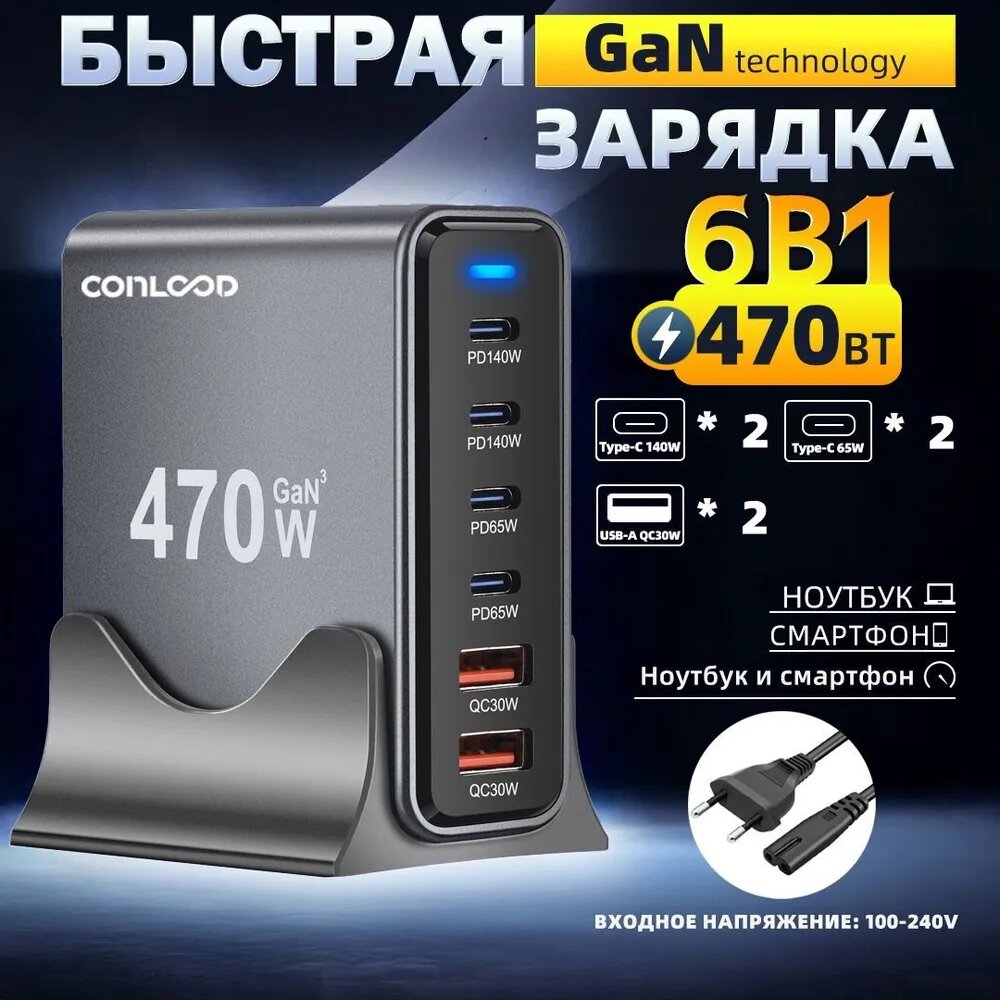 Быстрое многопортовое зарядное устройство с кабелями для телефона и ноутбука, порты Type-C и USB