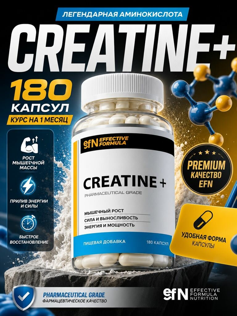 CREATINE+ Effective Formula Nutrition, 180 капс