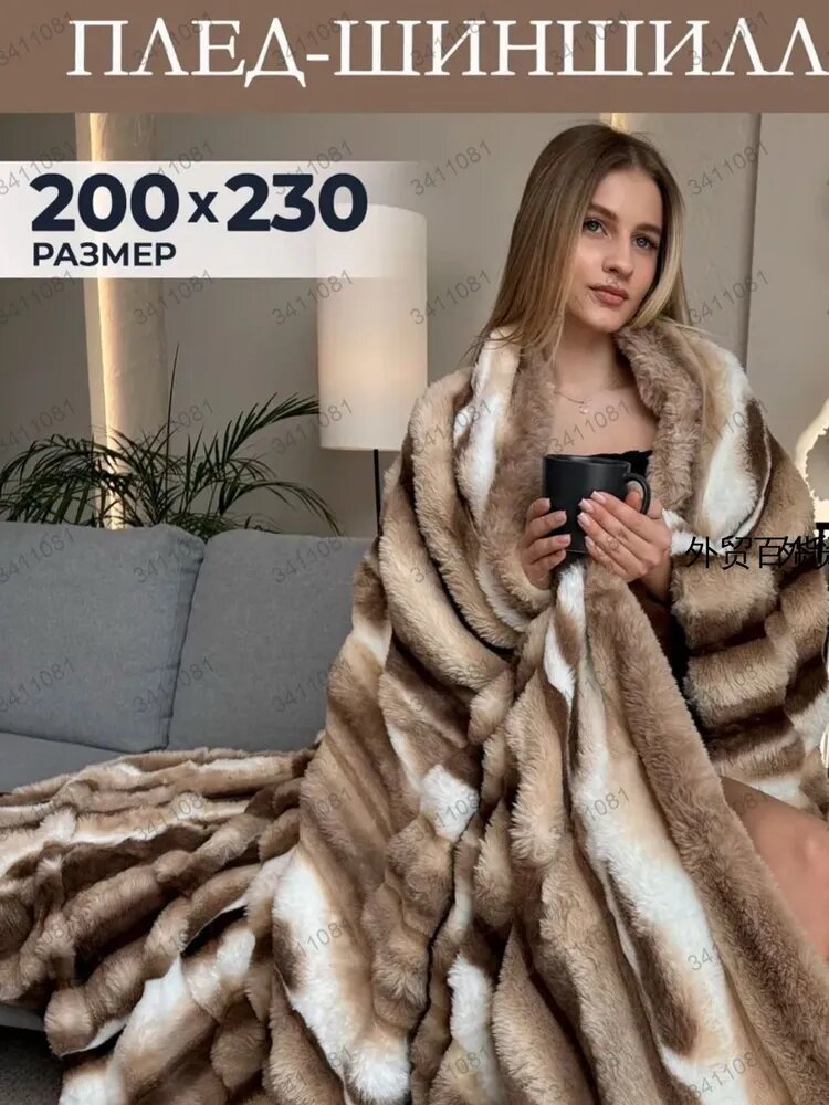 Белое Покрывало Велсофт 230x200 см, Легкое и Теплое для Спальни, Китай