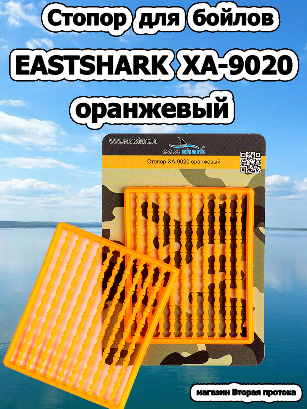 Силиконовый стопор для бойлов XA-9020 оранжевый