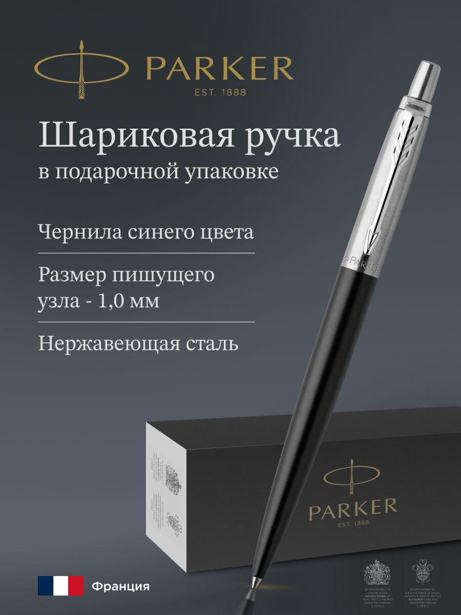 Ручка шариковая Parker Jotter Core Bond Street Black, металлический корпус, кнопка, синие чернила, в подарочной упаковке