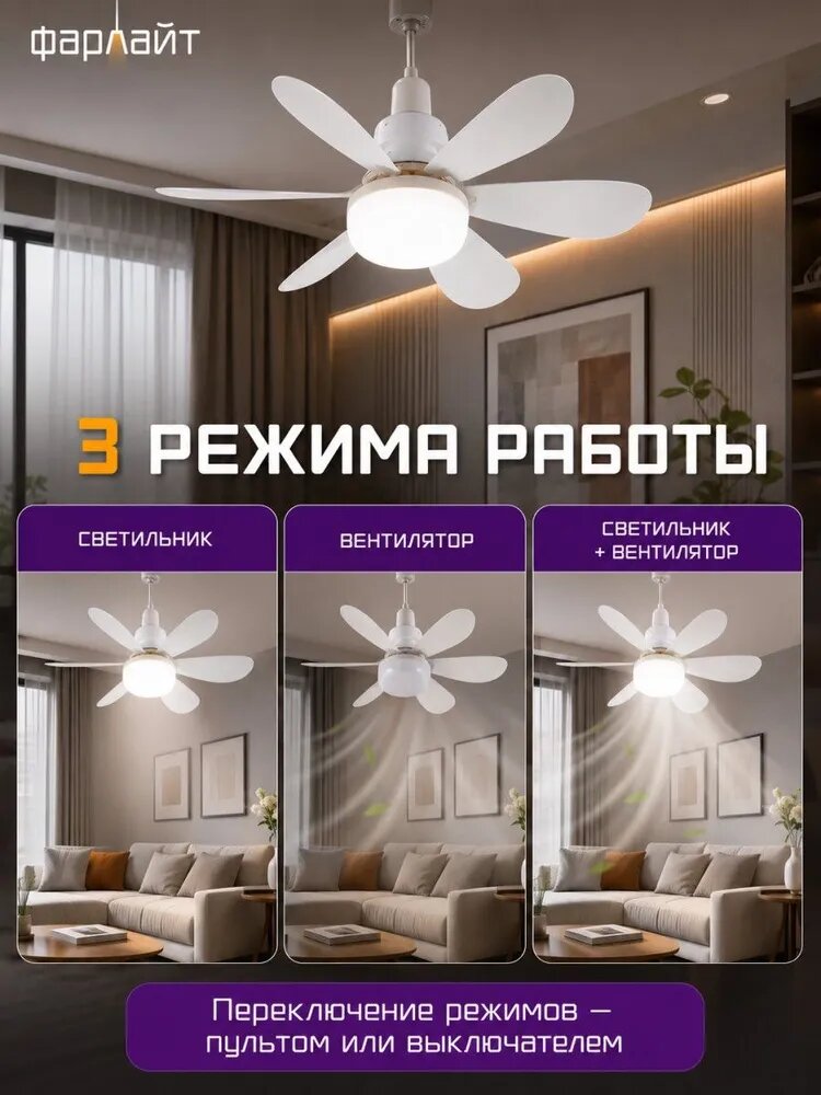 Фарлайт Люстра, E27, 45 Вт — фото 1