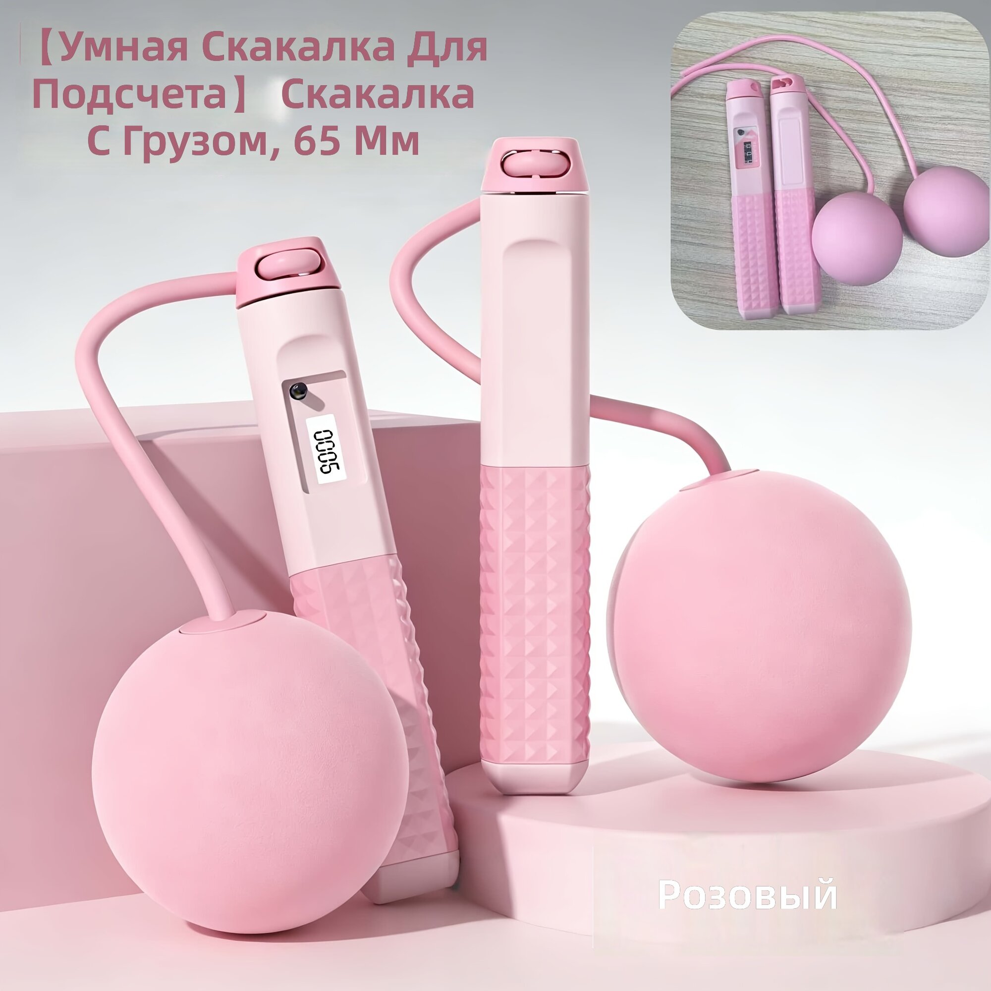 Утяжеленная скакалка без шнура из стальной проволоки с губчатым подшипником, двухцелевой портативный фитнес-инвентарь для взрослых, розовый цвет