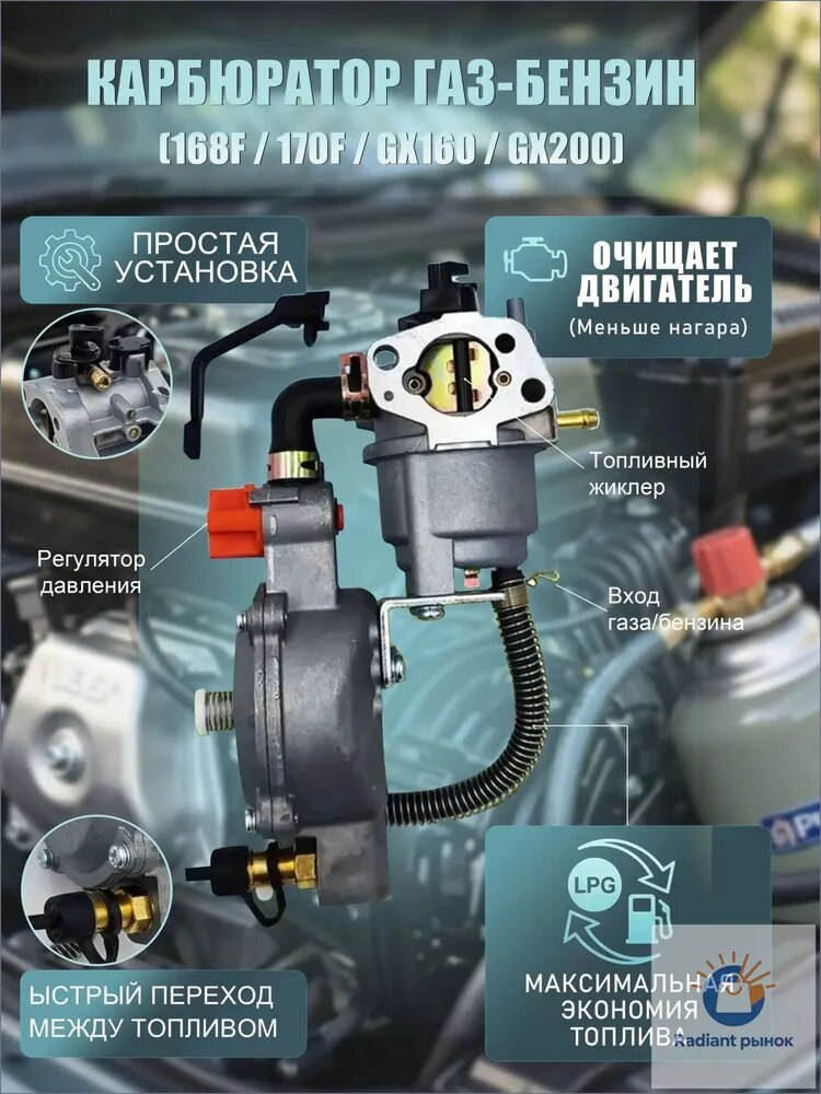 Карбюратор газ-бензин для двигателей 168F/170F (GX160/GX200); двухтопливный, для генераторов, мотоблоков и мотопомп 1.5-3.5 кВт, экономия топлива.