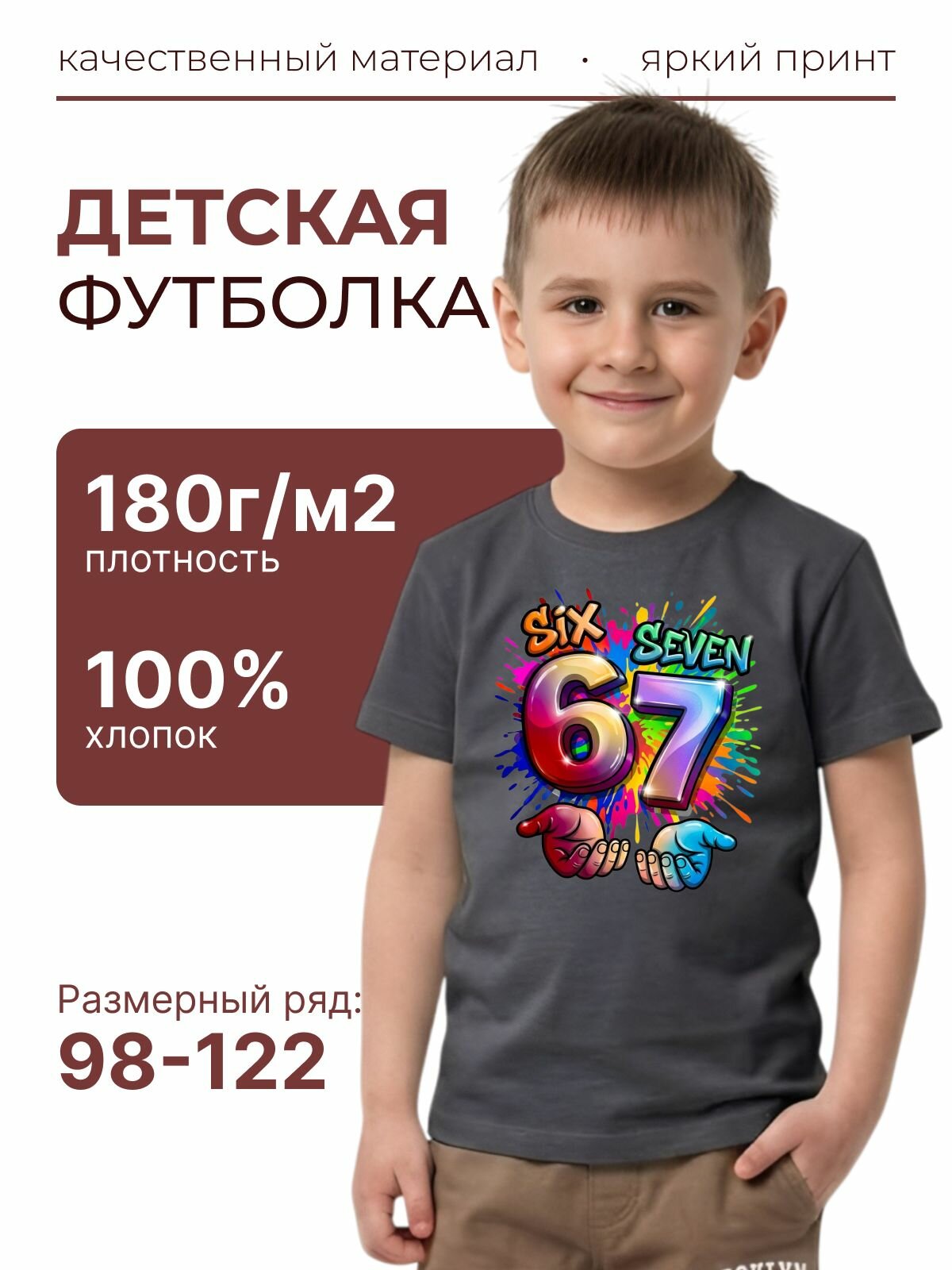Футболка