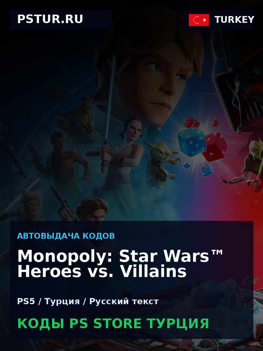 Monopoly: Star Wars™ Heroes vs. Villains PS5 — PlayStation Store Турция, цифровая версия