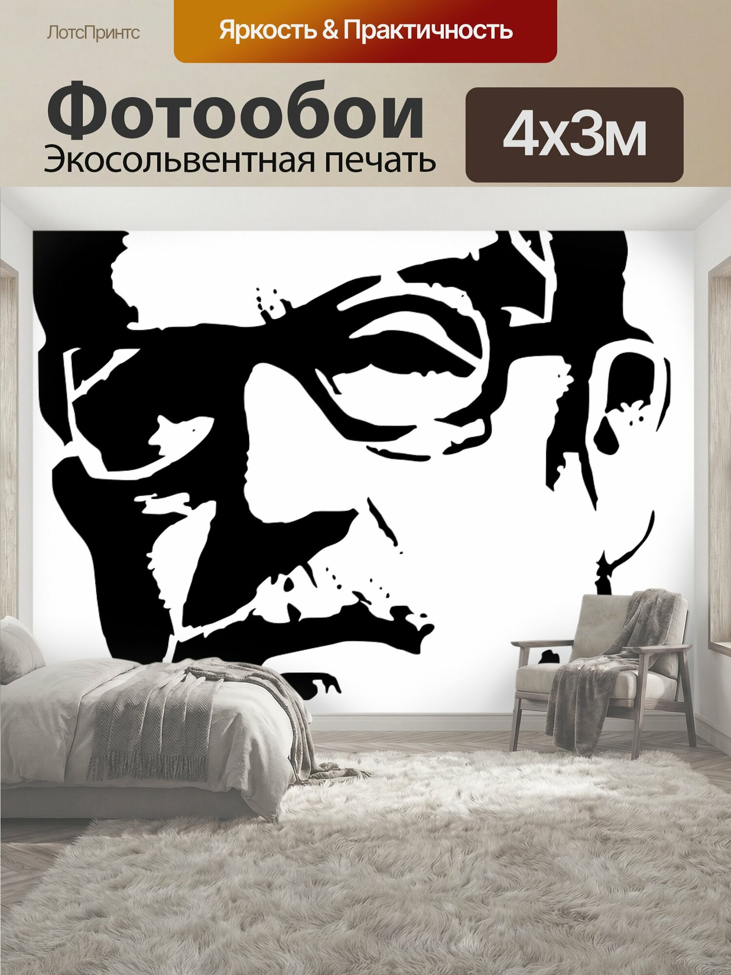 Фотообои "Гильермо сальвадор альенде госсена, чили, президент" 400x300 см. экосольвентная печать